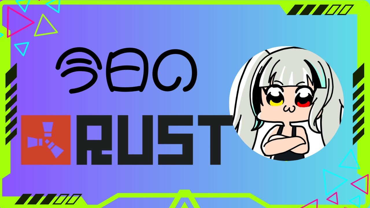 【RUST】1日5回もトラップにひっかかるやつを煽るw BGMいびき - YouTube