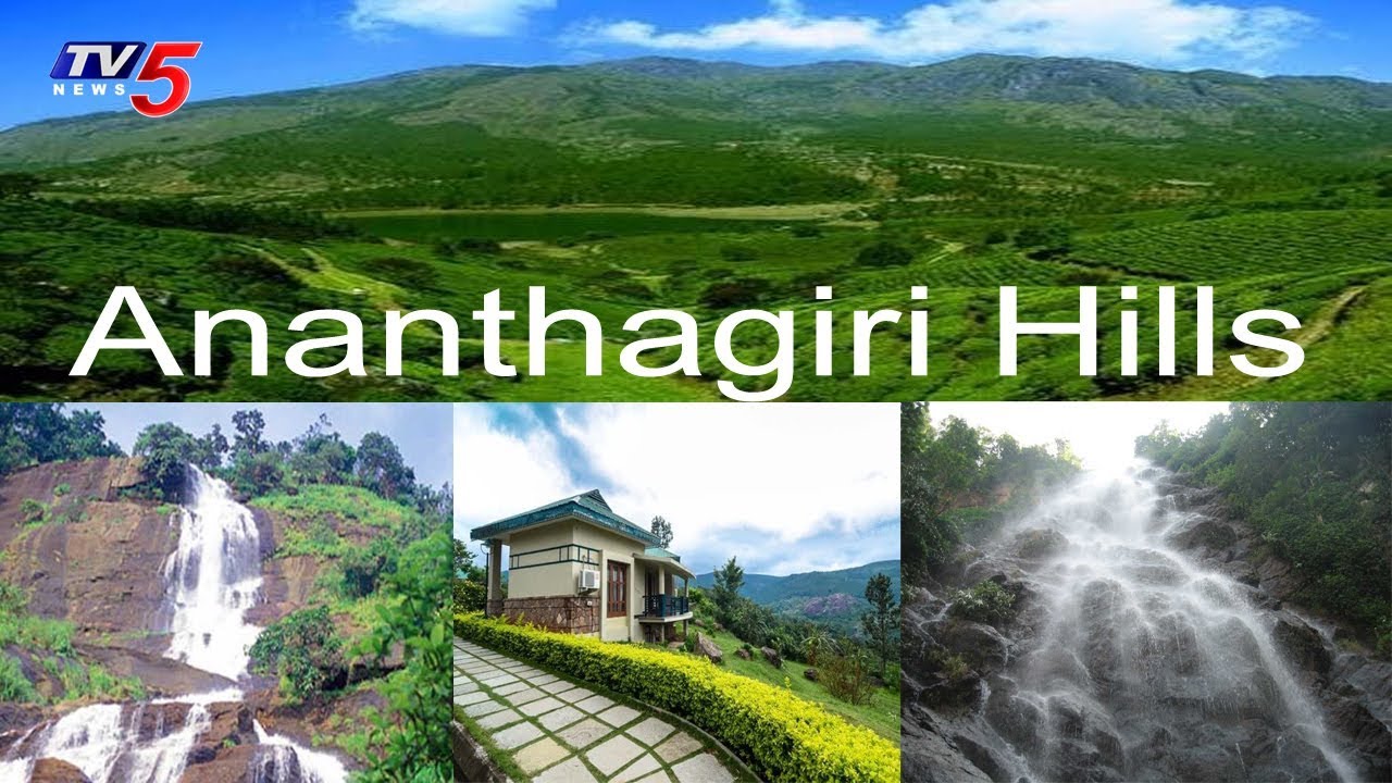 అందమైన అడవులు..ఆకట్టుకునే కొండలు..! | Ananthagiri Hills Tourism Near ...