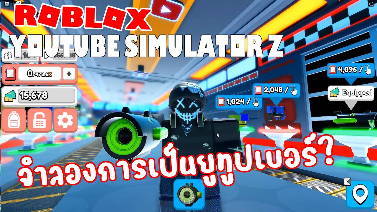 Roblox | YouTube Simulator Z : จำลองการเป็นยูทูปเบอร์? - YouTube