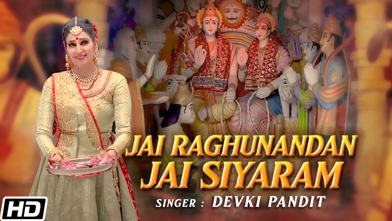 Jai Raghunandan Jai Siyaram | Devaki P | Hemant M | Ram Bhajan | Ram ...