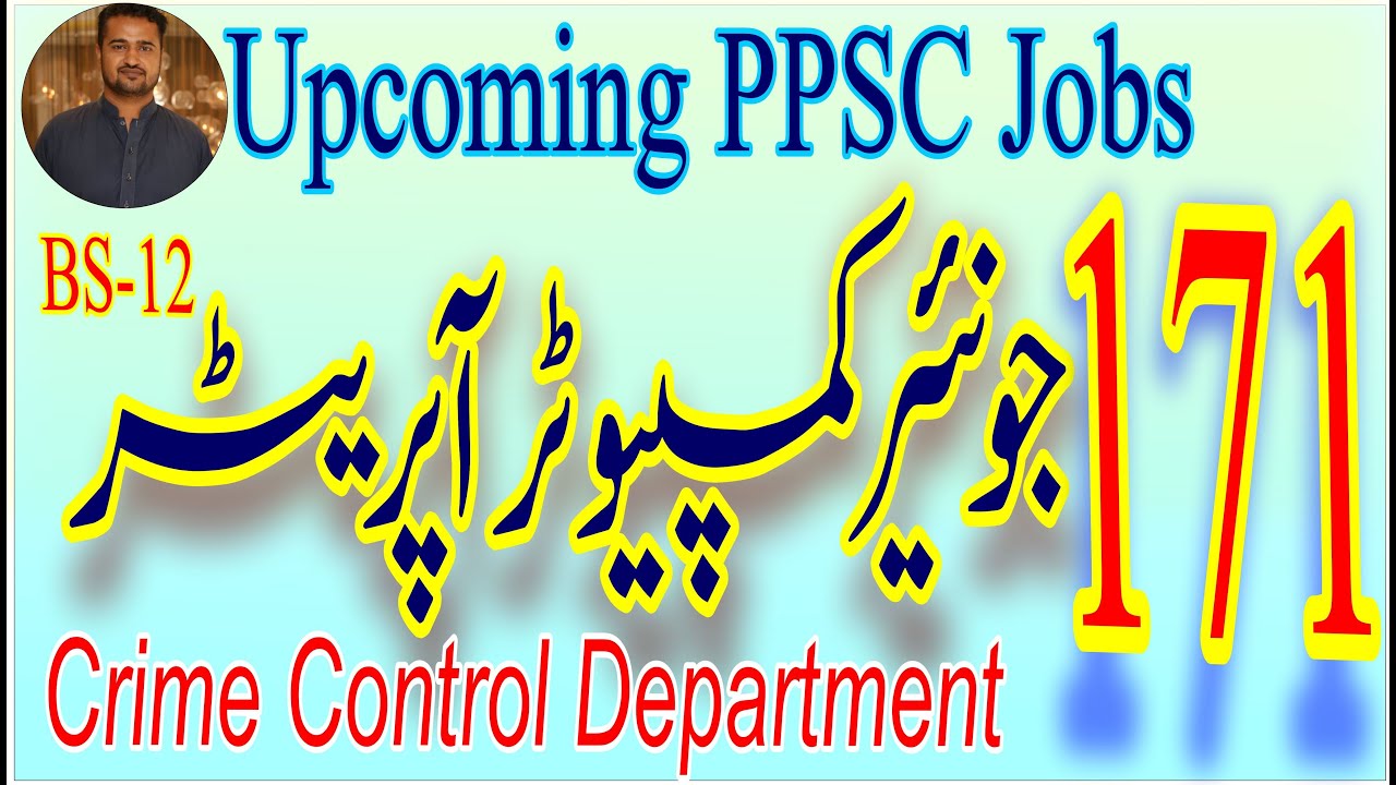PPSC Upcoming jobs 2025 | Junior Computer Operator jobs CCD | Crime ...
