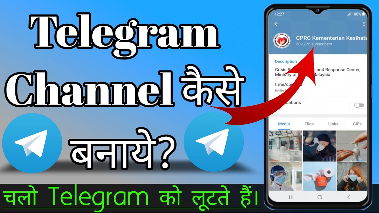 Telegram channel कैसे बनाये? How to create telegram channel? New tips ...