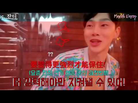 [中字][Produce101第二季]權玄彬入坑影片