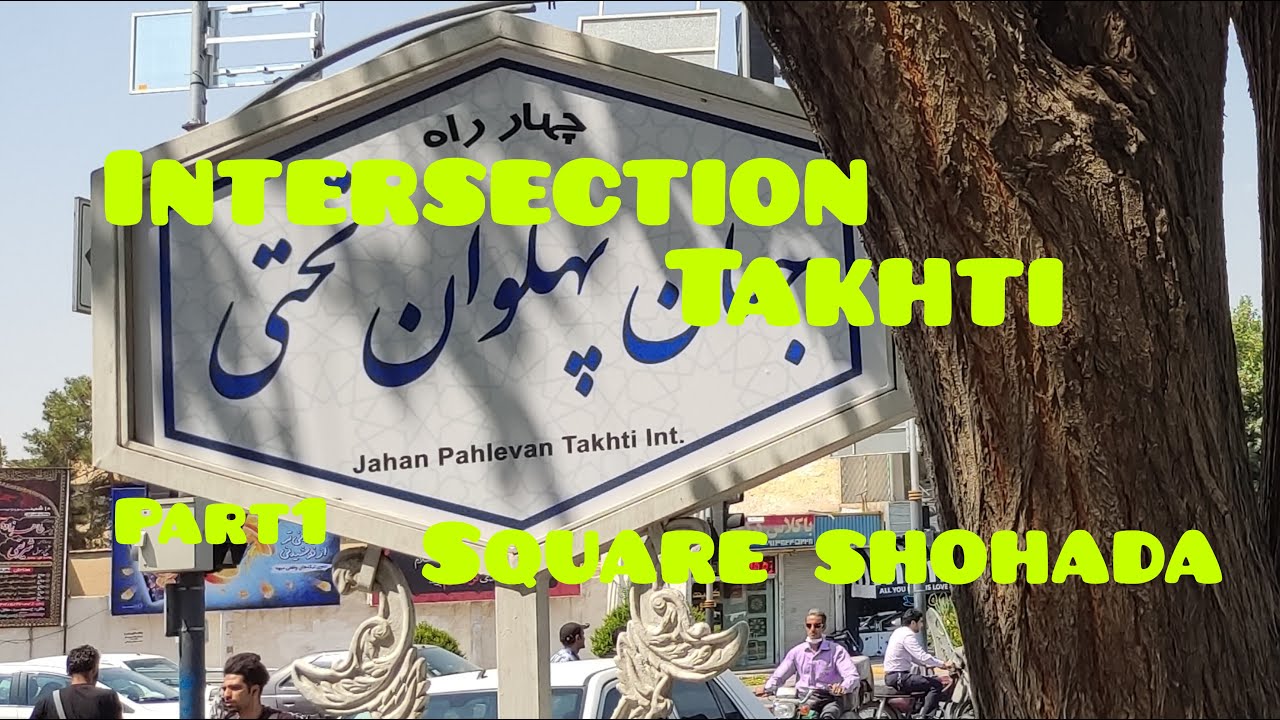 Let's go and walk from Takhti Square to Shahada Square,From the middle ...