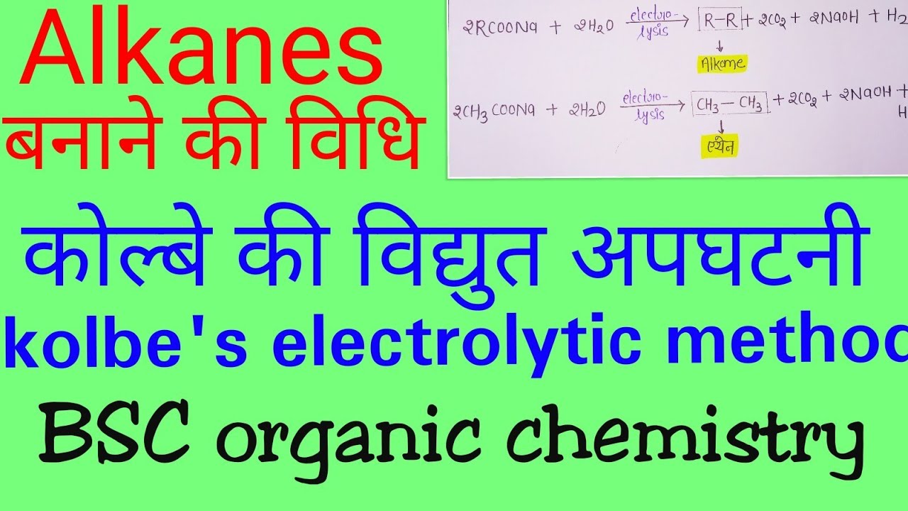 Kolbe's electrolytic method , preparation of Alkanes,BSC first year ...