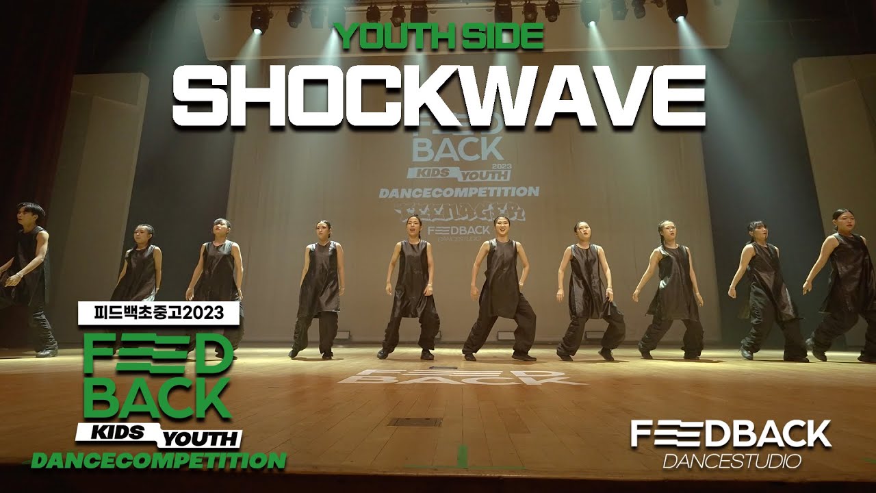 SHOCKWAVE [YOUTH SIDE] | 2023FEEDBACKCOMPETITION KIDS&YOUTH | 피드백초중고2023 | FRONTVIEW - YouTube