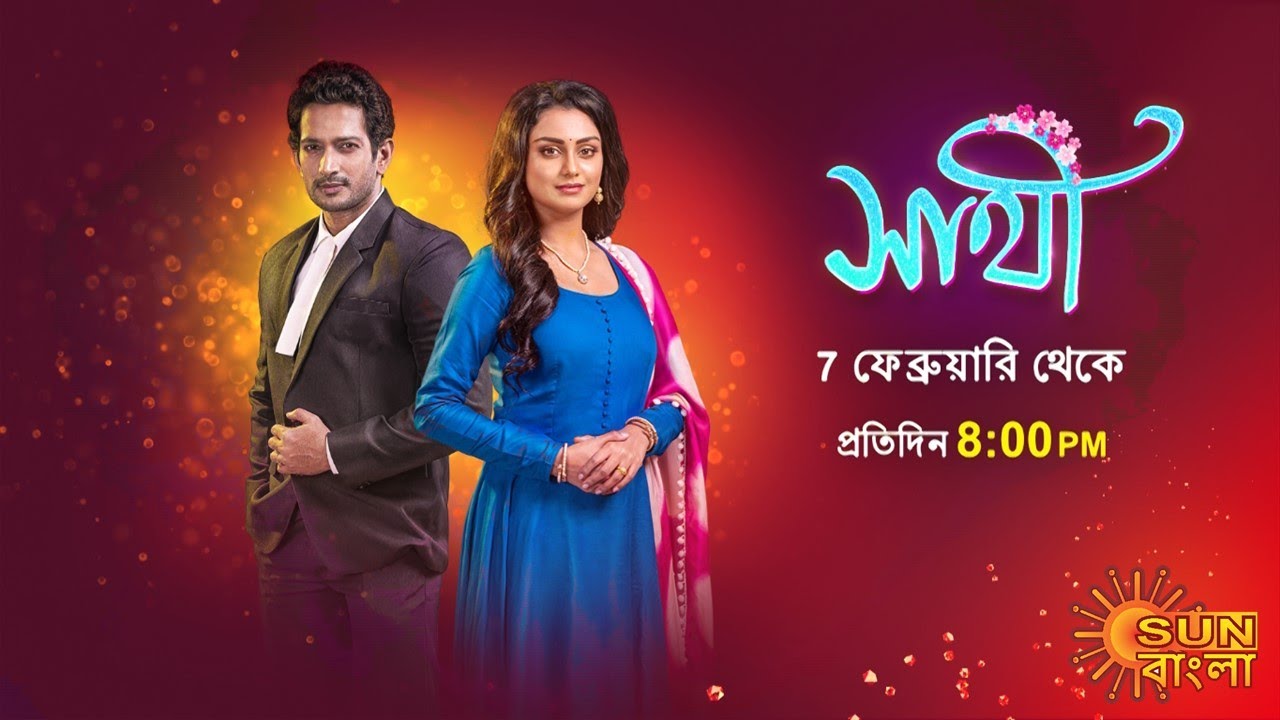 Saathi | New Serial | Launching on Monday, 7 February 2022 at 8:00 PM ...