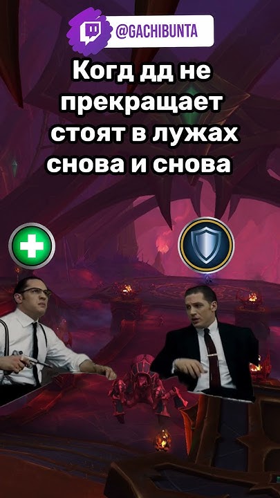 Когда дд не выходит с лужи😡 Games Worldofwarcraft Playwow Warcraft