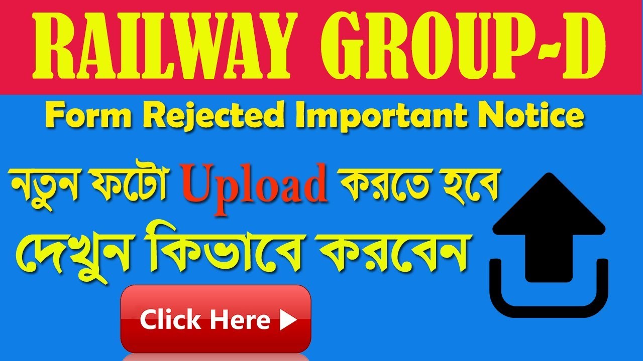 railway group d photo upload how to edit photo for railway group d # ...