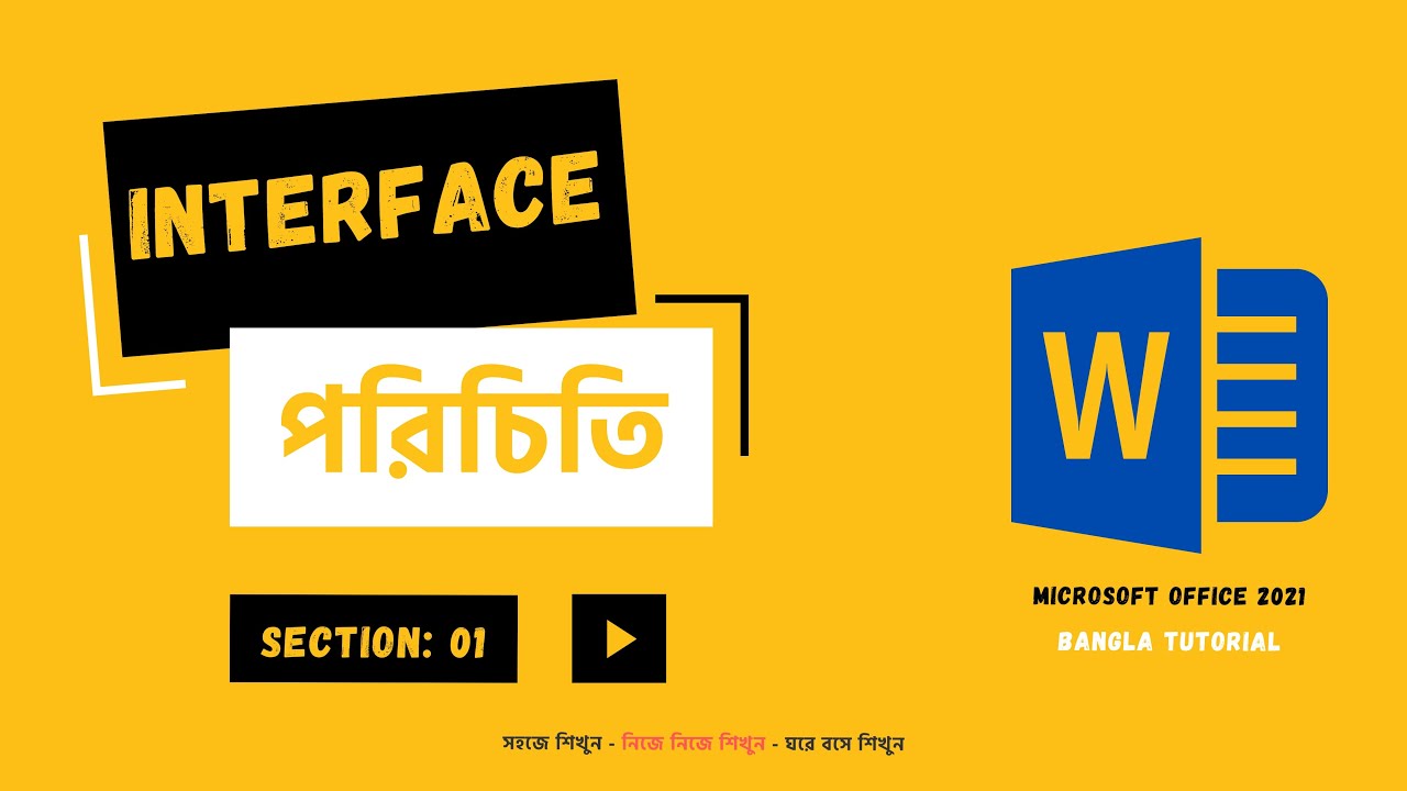 Microsoft Word 2021 Bangla Tutorial | Part-01 | Interface পরিচিতি - YouTube