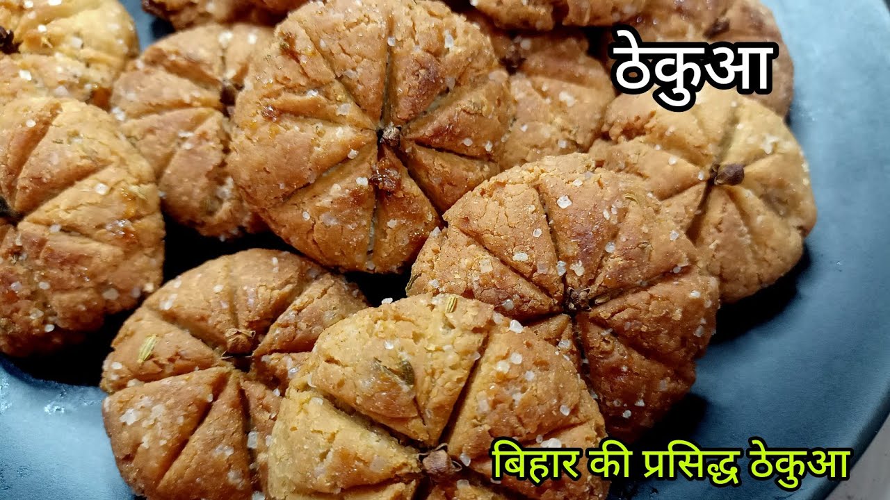 Thekua Recipe | खस्ता ठेकुआ | Chhath Puja special Thekua | बिहारी ठेकुआ ...