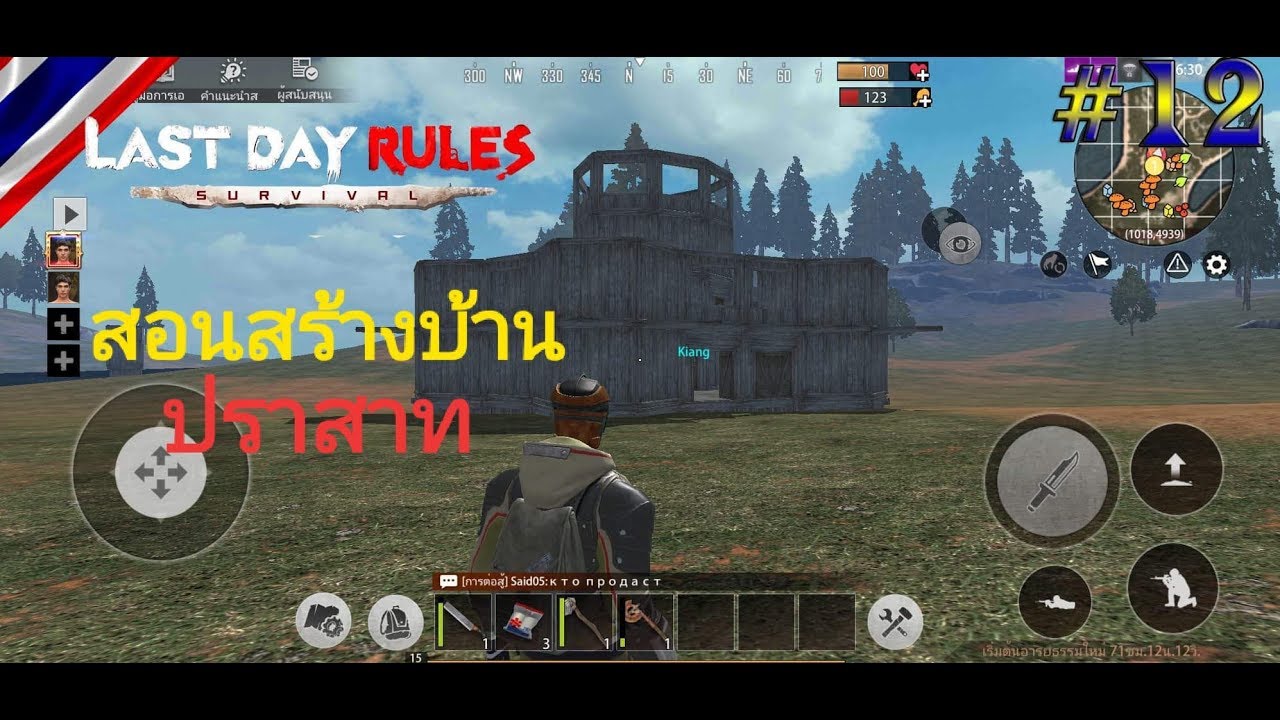 last day rules survival สอนสร้างบ้าน - YouTube