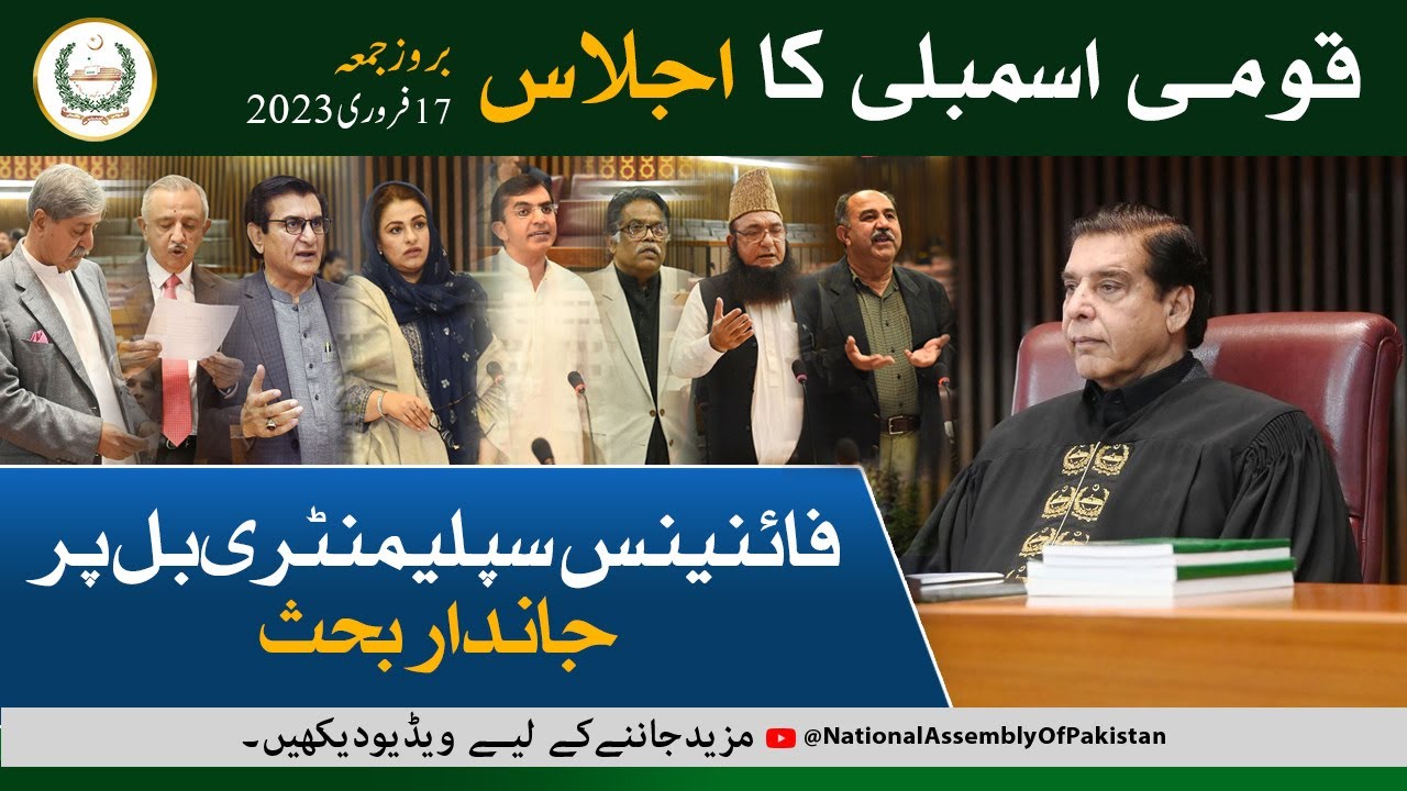 National Assembly Session | 17 Feb. 2023 | National Assembly of ...