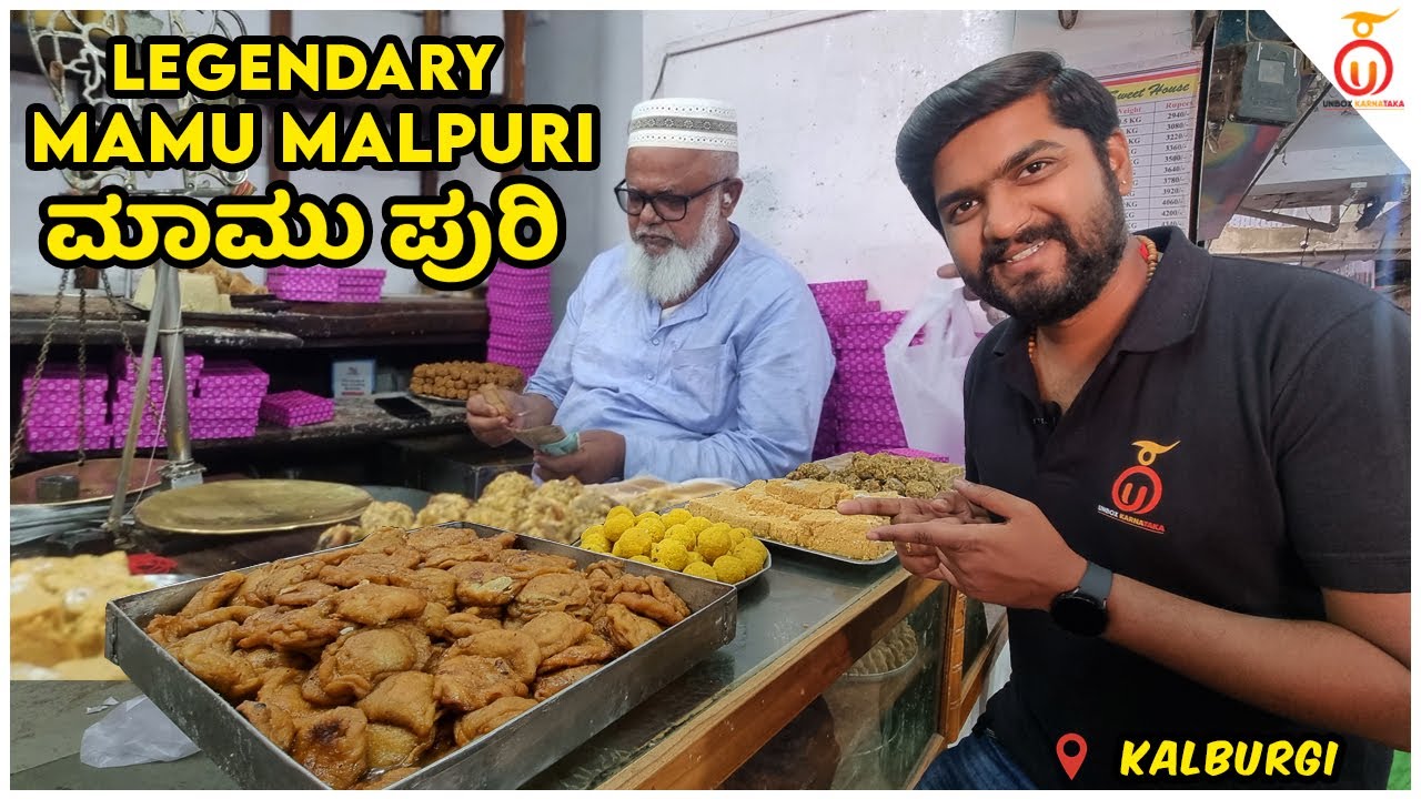 Exploring Kalaburagi's Most Iconic Sweet "MAMU MALPURI" | Kannada Food ...