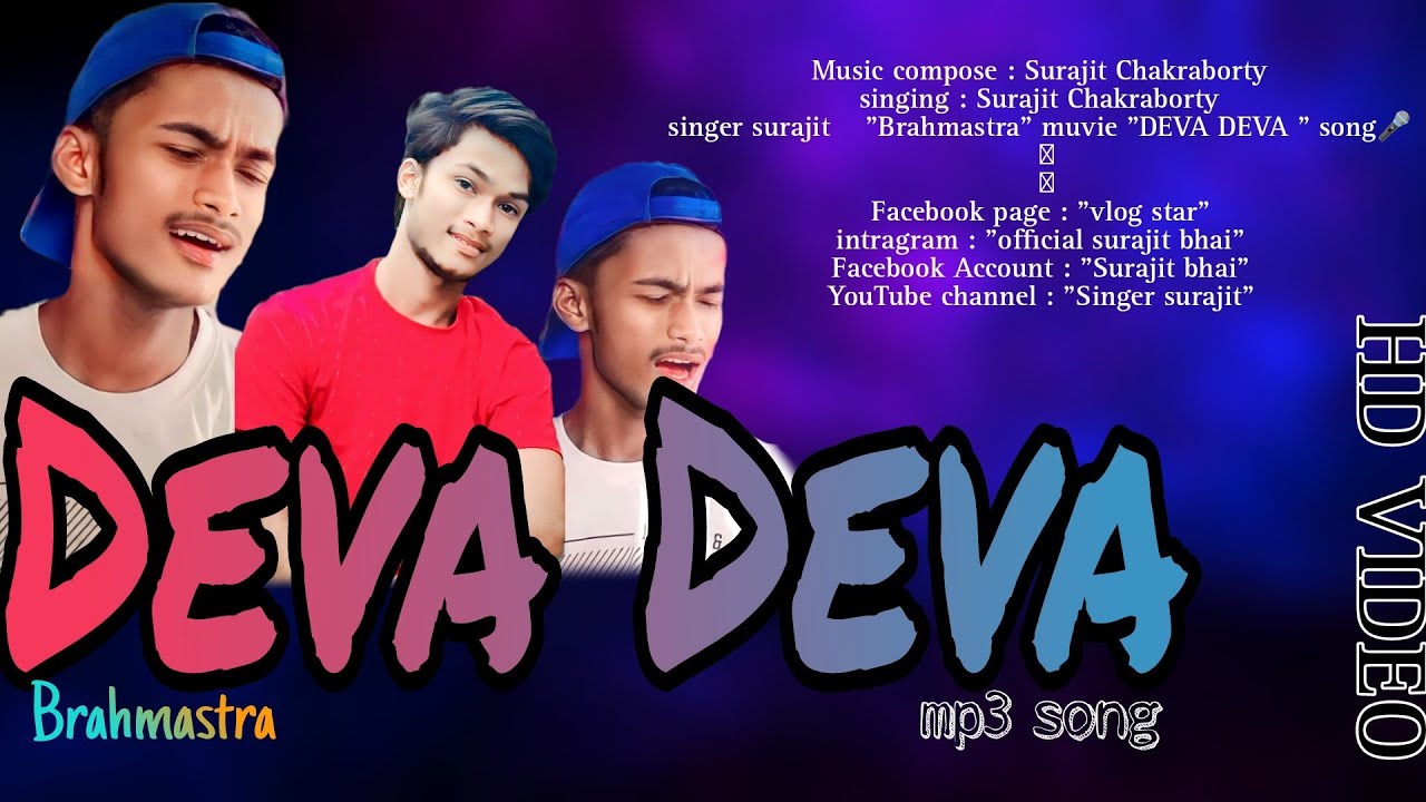 Deva Deva song with lyrics | Surajit Chakraborty | A.S STAR - YouTube