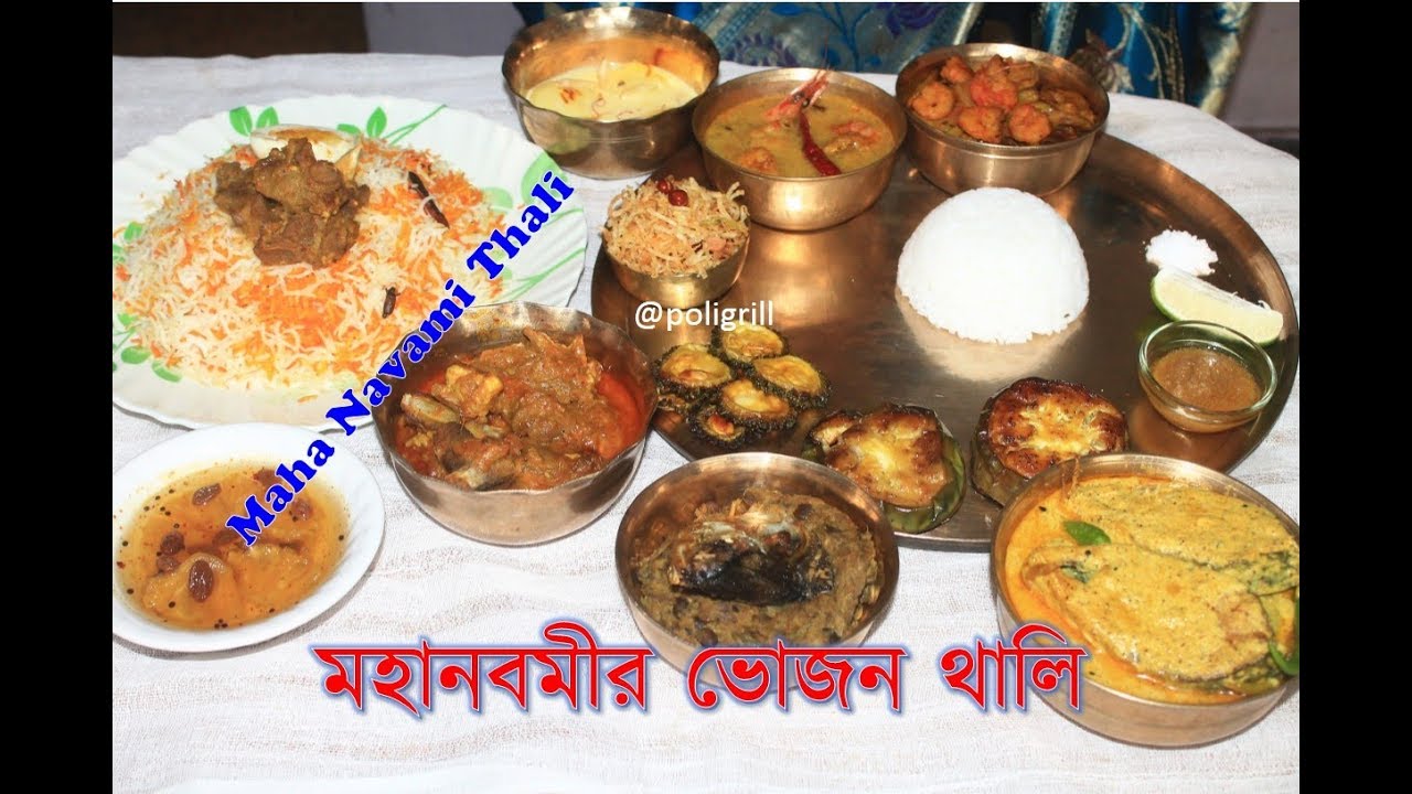 MAHA NAVAMI THALI - 12 recipes | মহানবমীর ব্যঞ্জন থালি -১২পদ | Bengali ...