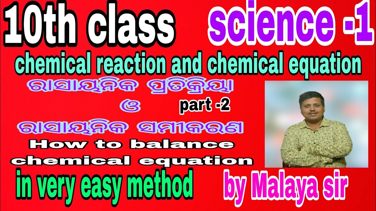 How to balance chemical equation||10th science-1||Chemical reaction and ...