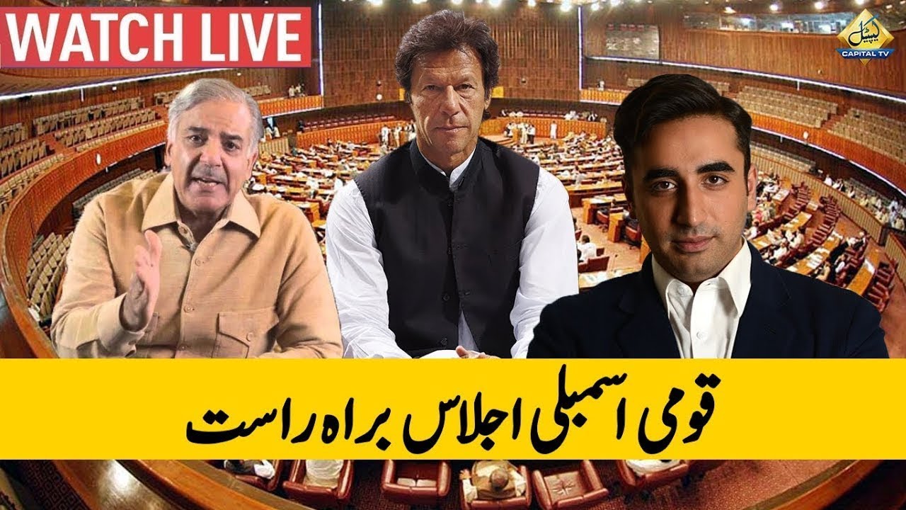 Pakistan National Assembly Complete Session Today | 10 June 2020 - YouTube