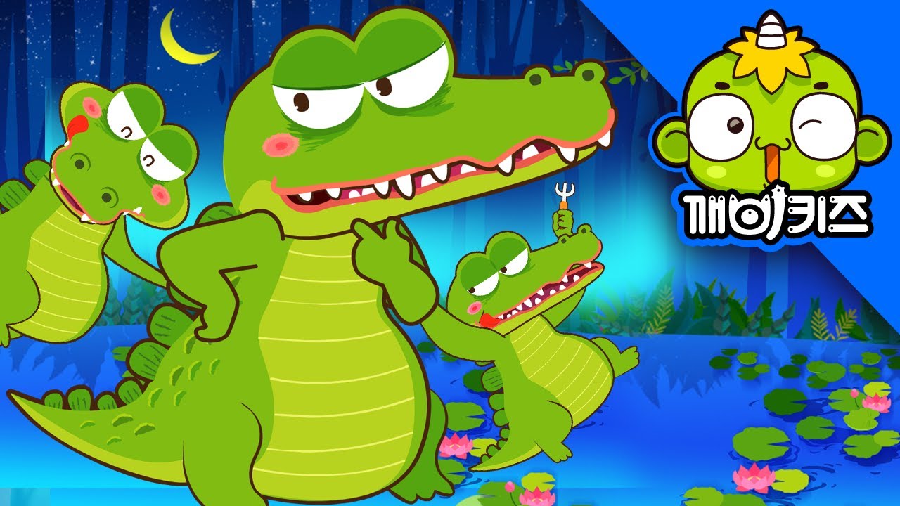 악어송 | 동물송 | 악어노래 | 깨비키즈 KEBIKIDS - YouTube