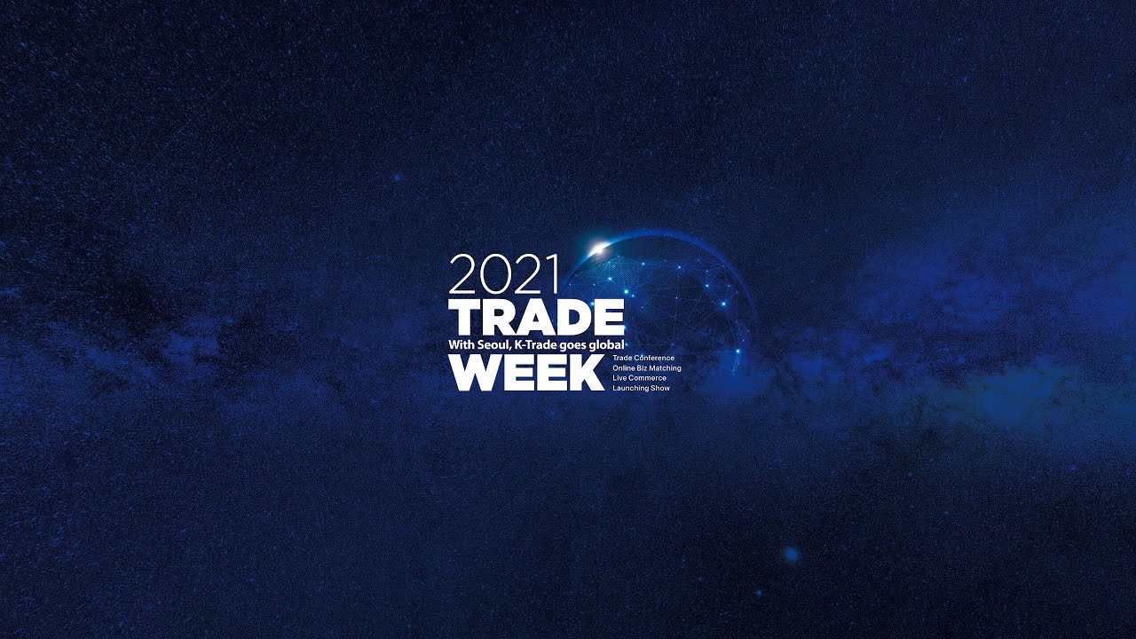 [12월 9일] 2021 TRADE WEEK 무역 컨퍼런스 다시보기 - YouTube