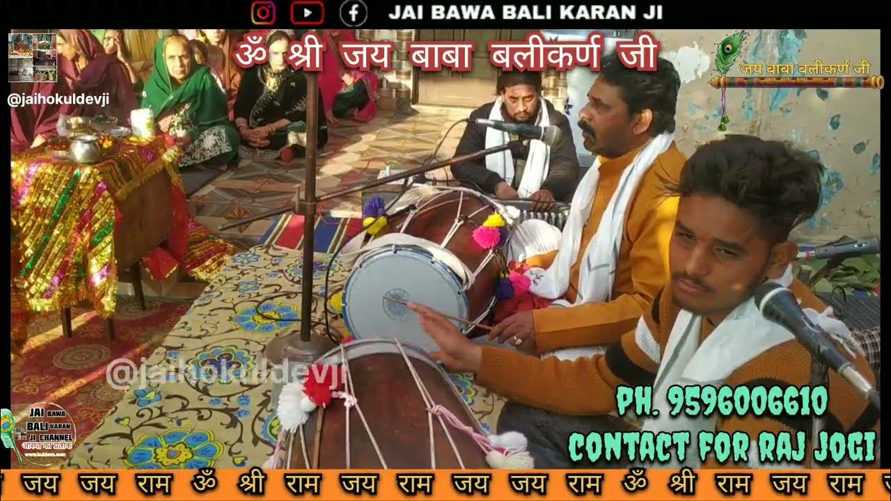 RAJ KUMAR JOGI AT BAWA SURGAL DEV STHAN MALANI | 15 FEB 2024 | JAI BAWA SURGAL DEV JI | JAI BAWA ...