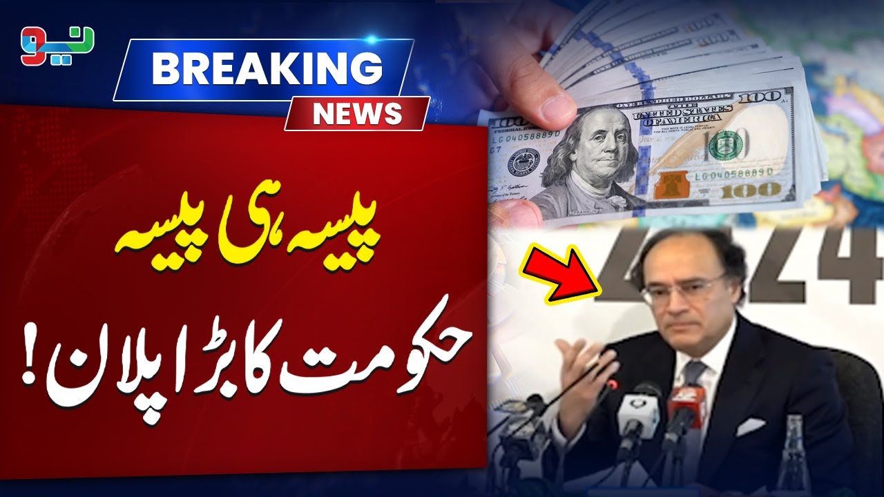 Government Big Decision | Breaking news | 22 Sep 2024 | Neo News - YouTube