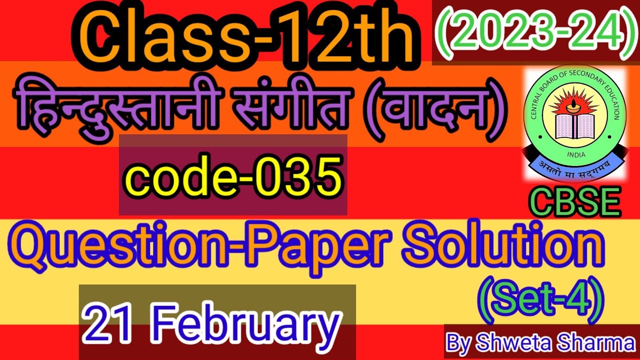 12th Music Instrument 035 (set-4)| CBSE Question-Paper Solution 2023-24 ...
