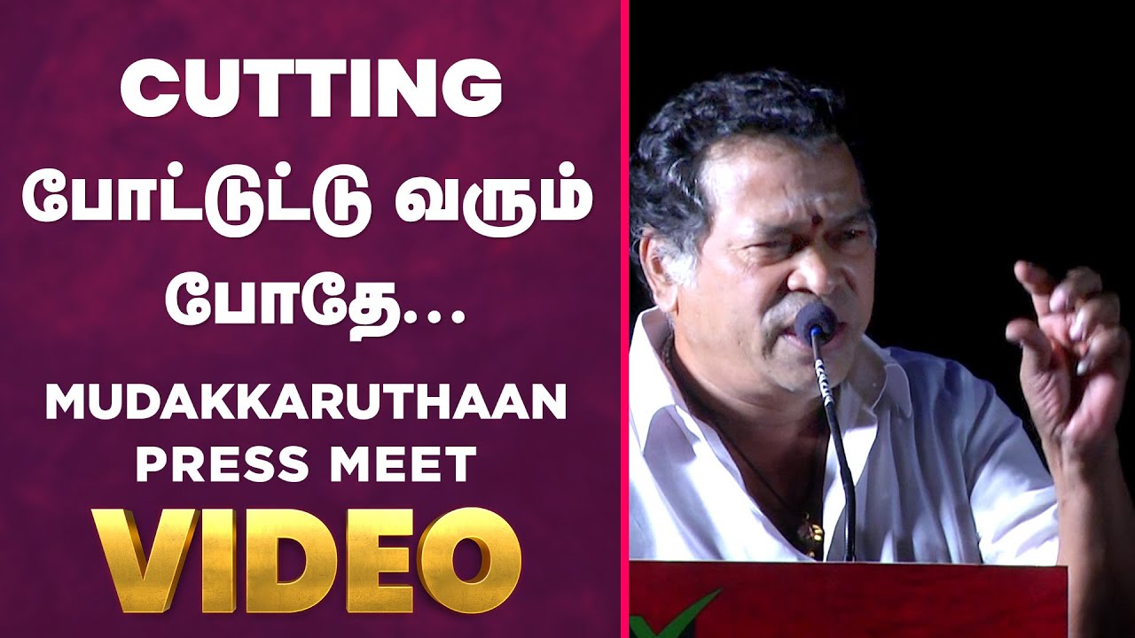 Mayilsamy Comedy Speech | Mudakaruthaan Press Meet - YouTube