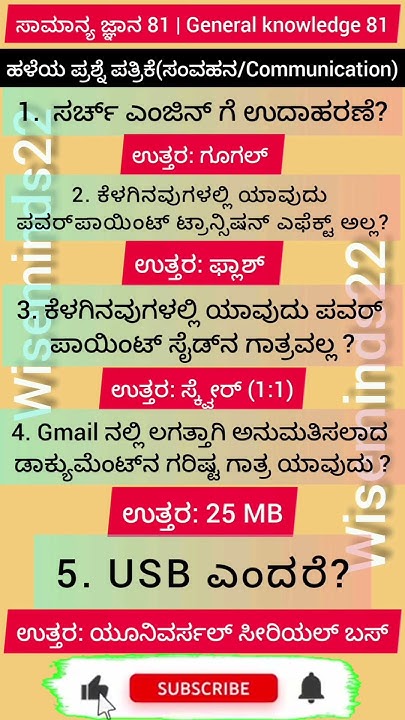 COMPUTER SCIENCE IMPORTANT QUESTIONS | #shorts #youtubeshorts #computerknowledge #groupc - YouTube