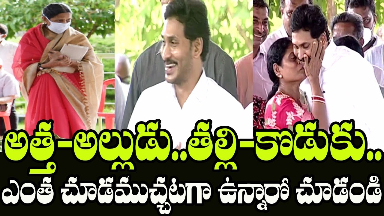See How Beautiful AP CM YS Jagan Mother and Mothe-in-law | AP CM YS ...