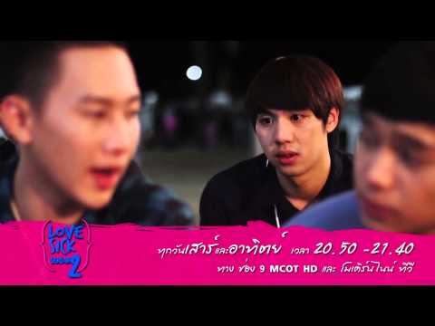 Teaser / Love Sick The Series Season 2 / EP30-31