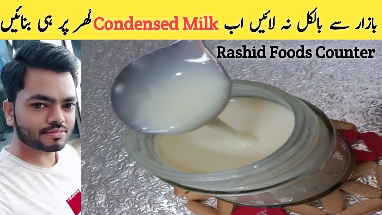 RFC : Condensed Milk Recipe | Kumail Recipe | Condensed Milk By Rashid ...