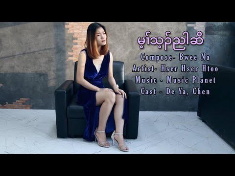 “If I knew” by (Hser Hser Htoo ) - YouTube