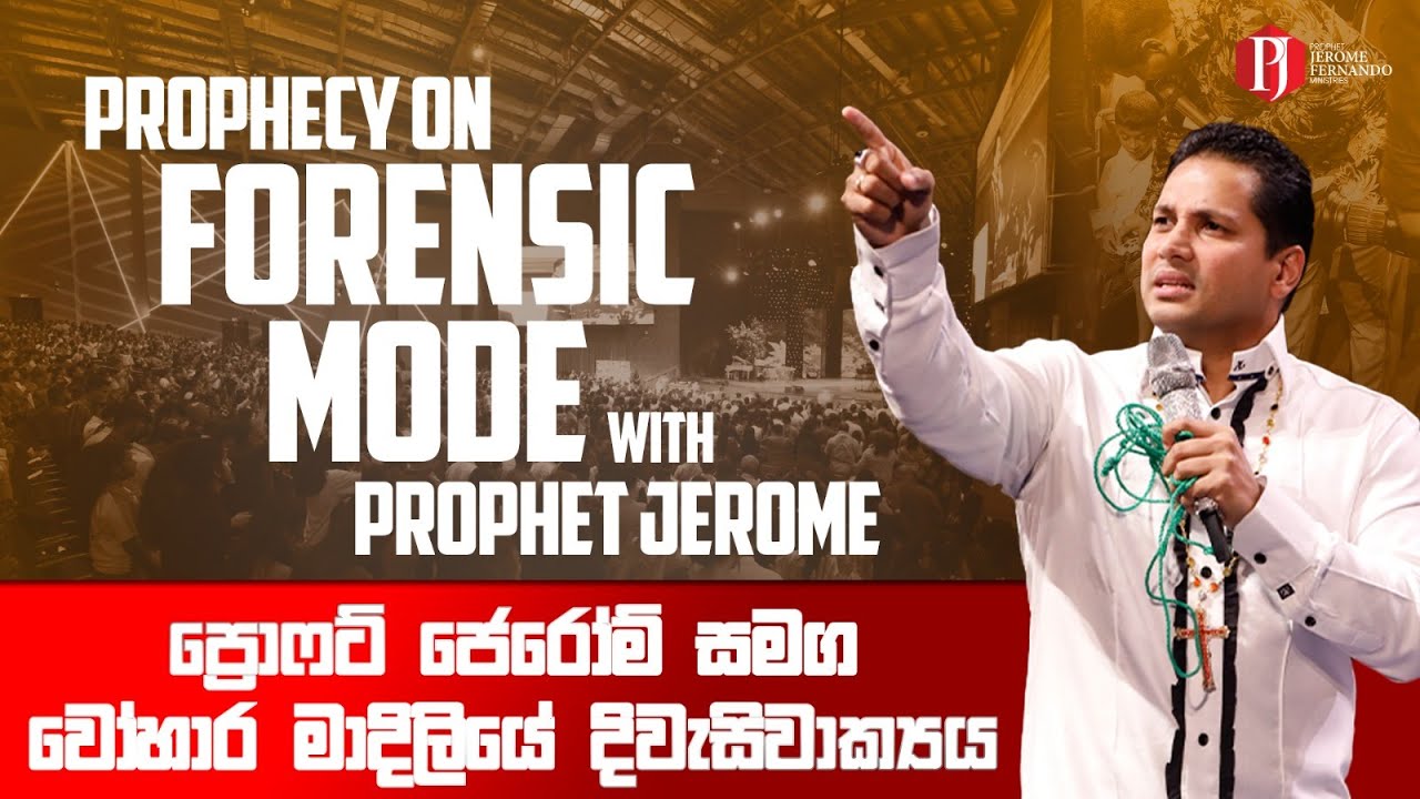Prophecy on FORENSIC MODE With Prophet Jerome! | ප්‍රොෆට්‍ ජෙරෝම්‍ සමග ...