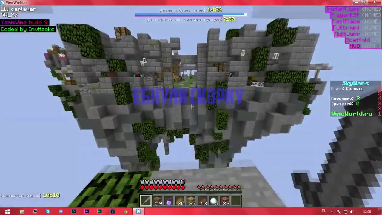 💎БЕСПЛАТНЫЙ ЧИТ ДЛЯ VimeWorld NO FIX 2019💎 - YouTube