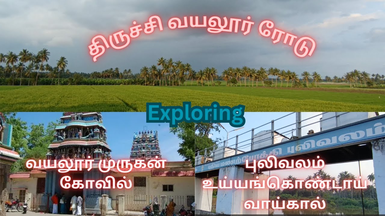 Explore vayalur road and Vayalur Murugan Temple - YouTube