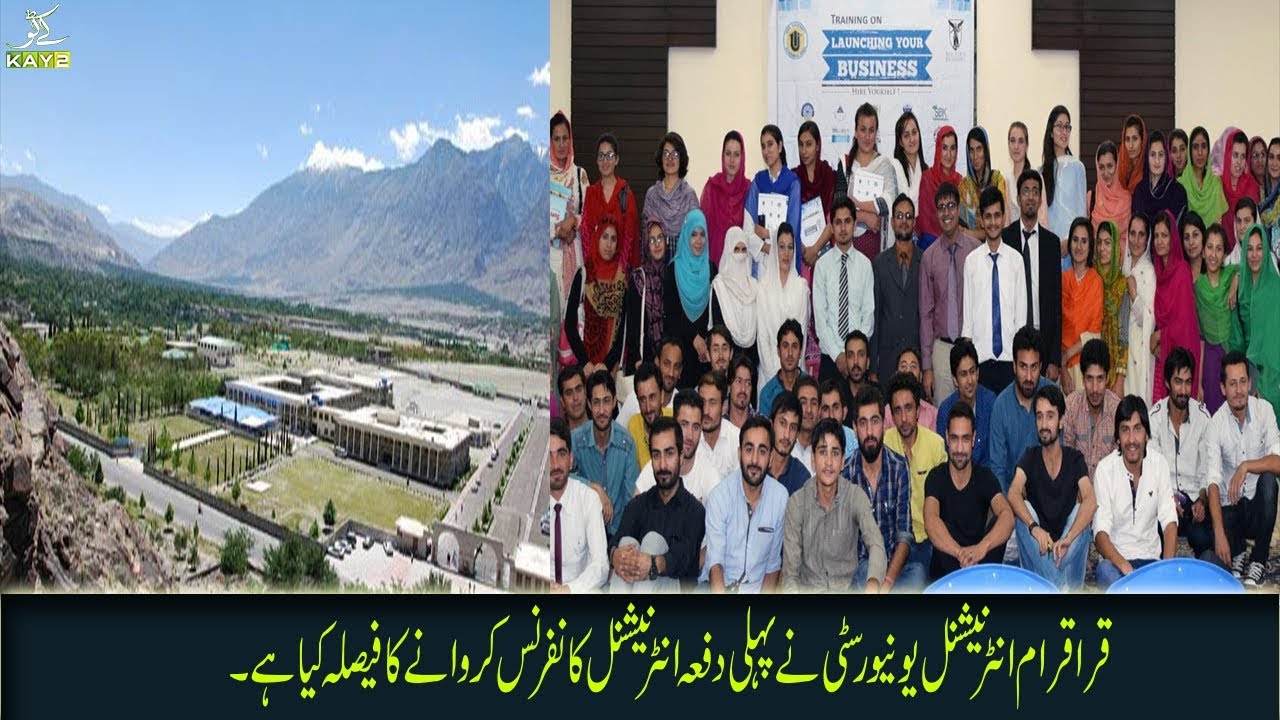 Ahwal e GB | 25 06 2019 | Isa Haleem | Kay2tv - YouTube