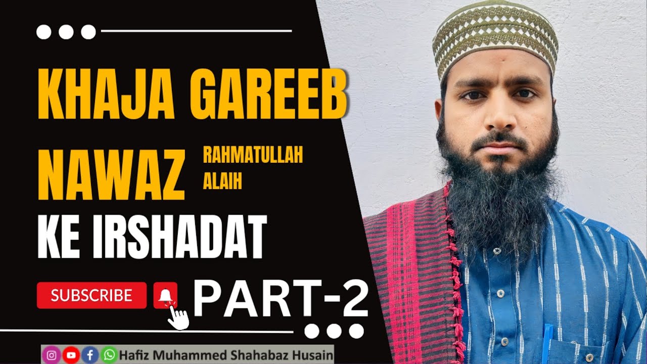 Khaja Gareeb Nawaz Rahmatullah Alaih Ke Irshadat.[Part-2] - YouTube