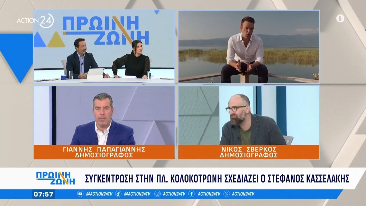 Η πρώτη δημοσκόπηση μετά τις εκλογές του ΠΑΣΟΚ - Αίτημα Κασσελάκη για ...