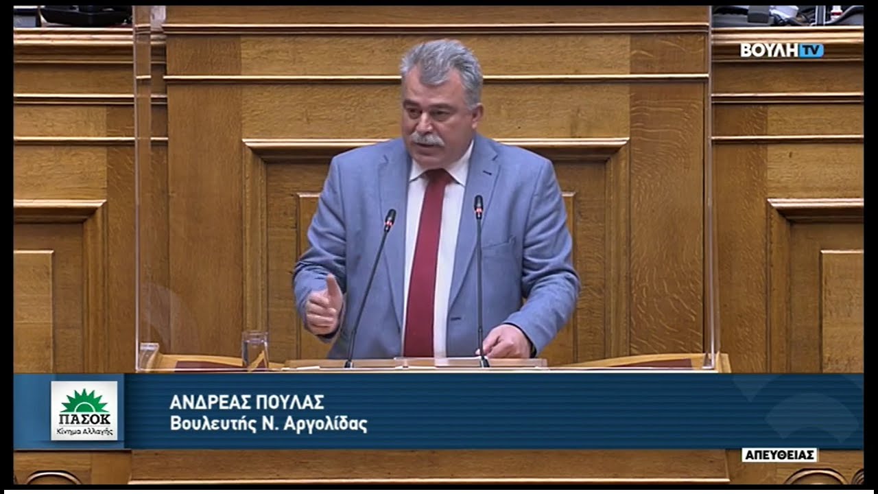 «Ο λαός δεν ξεχνά τι σημαίνει δεξιά στην Υγεία» - YouTube