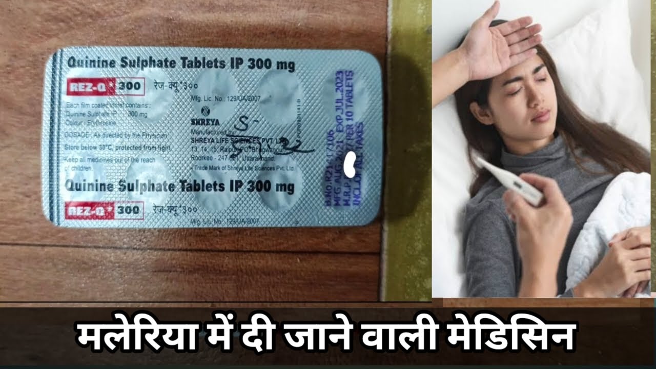 Rez Q 300 Tablet use in hindi l Quinine Sulphate Uses, Side effects ...