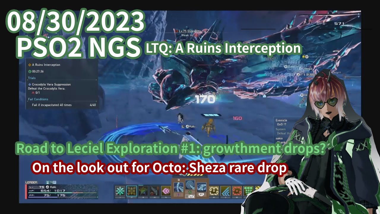 PSO2 NGS 〉〈 PS4 〉Road to Leciel #1: LTQ A Ruins Interception | Octo ...
