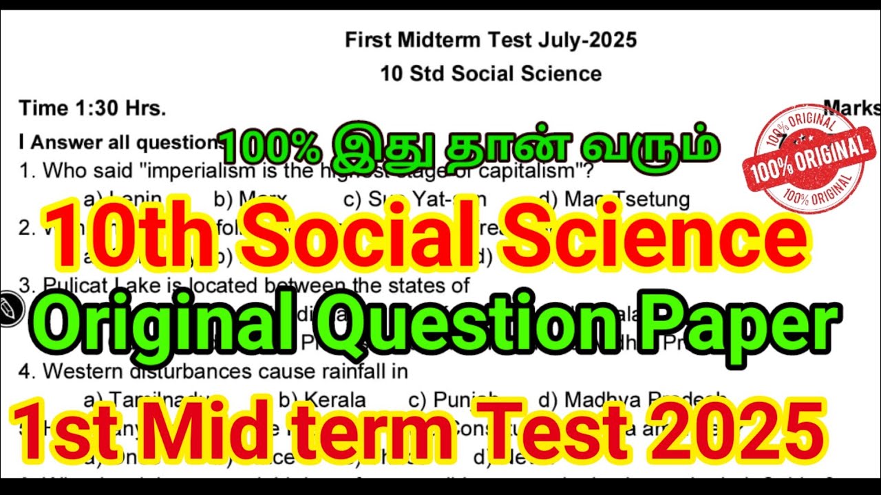 10th Social first mid term question paper 2025 | 10th Social science 1st mid term question 2025 ...