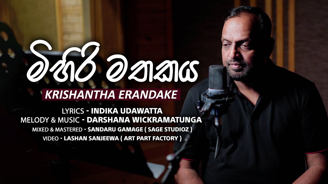 Mihiri Mathakaya | Krishantha Erandake | Official MV | Music by Darshana Wickramatunga - YouTube