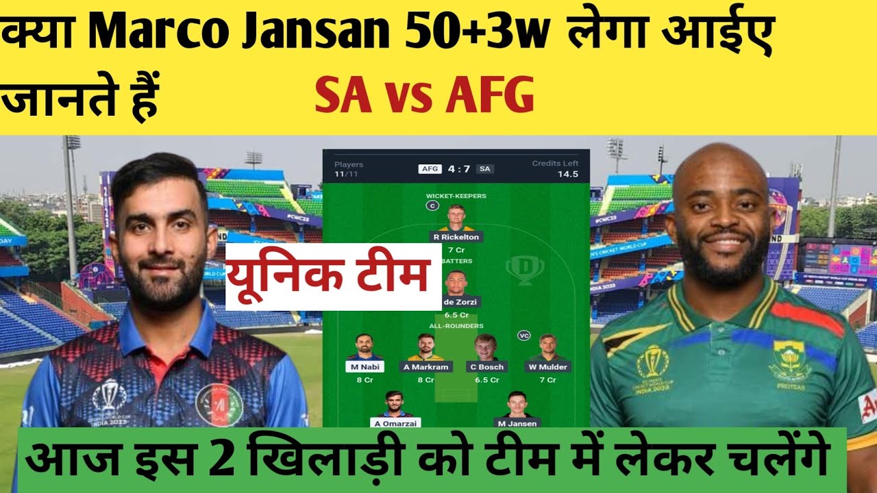 SA vs AFG Dream11 Team | SA vs AFG 3rd ODI Dream11 Prediction | SA vs ...