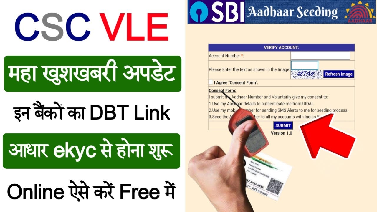 CSC VLE 5 DBT NPCI 