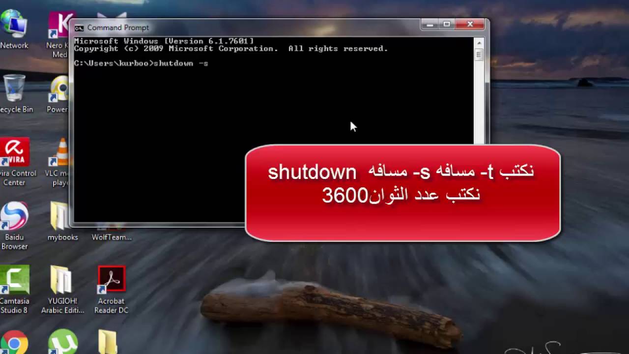 set timer to your pc with cmd عمل تيمر لجهازك بأستخدام الدوس - YouTube