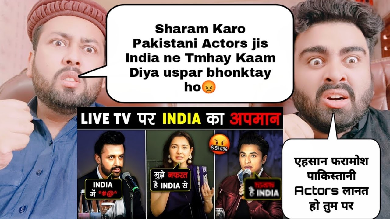 ऐसे पाकिस्तानी Actors जिन्होंने भारत का live टीवी पर किया अपमान ...