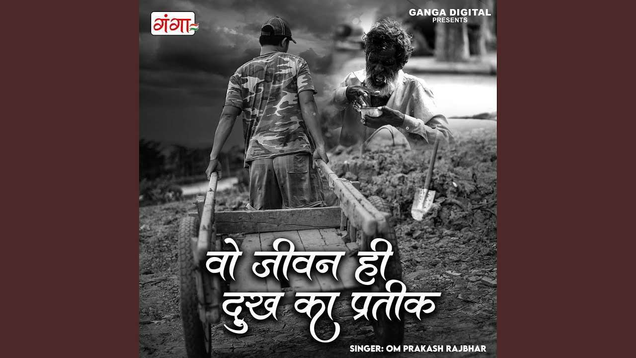 Vo Jivan Hi Dukh Ka Parateek - YouTube