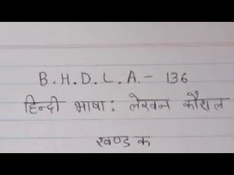 BHDLA 136 solved Assignment 2021-22| BHDLA 136 Ignou solved handwritten ...